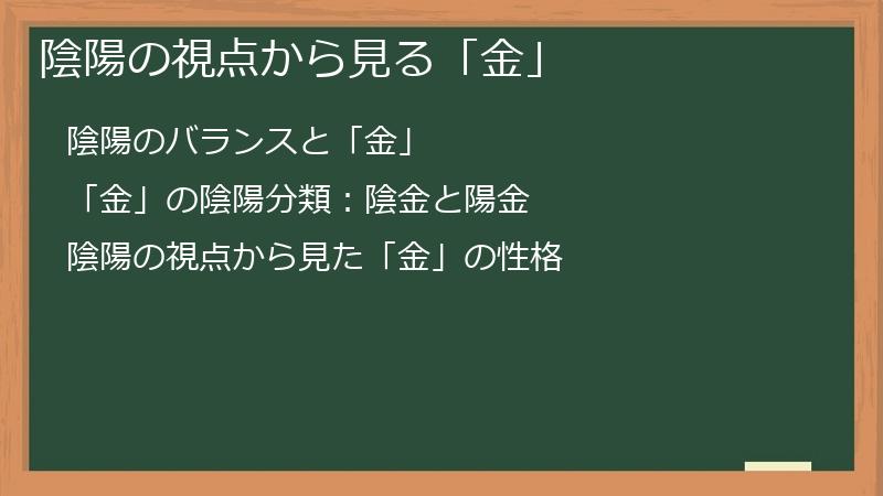 陰陽五行「金」の徹底解説：性質、象意、活用法を網羅！あなたの人生を豊かに彩る「金」の力 | 恋愛・復縁占いの評判研究所