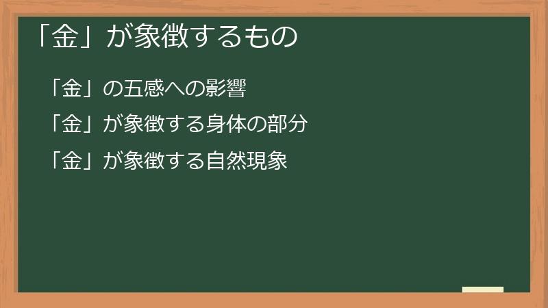 陰陽五行「金」の徹底解説：性質、象意、活用法を網羅！あなたの人生を豊かに彩る「金」の力 | 恋愛・復縁占いの評判研究所