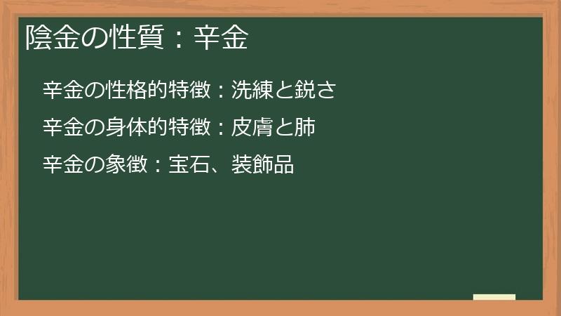 陰陽五行「金」の徹底解説：性質、象意、活用法を網羅！あなたの人生を豊かに彩る「金」の力 | 恋愛・復縁占いの評判研究所